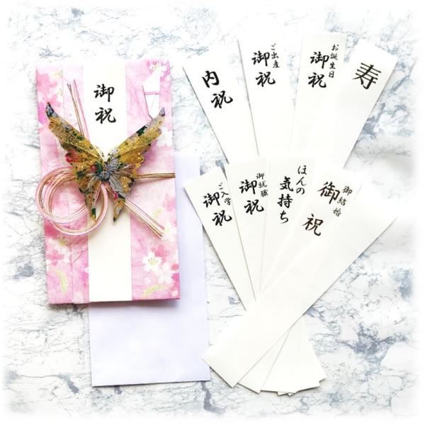 【発売日：2021年06月04日】〜あなたの気持ちが形に残る〜　Vael（ヴァエル）ご祝儀袋（金封）水引に止まっている蝶々のアクセサリーは取り外して装飾部材として様々な使い方ができます。あなたのお祝いの気持ちが蝶々のアクセサリーになって相手...