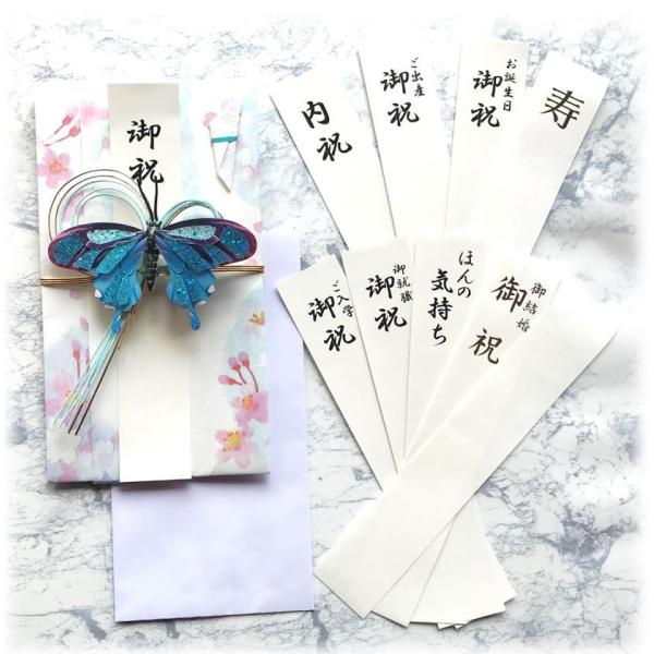 【発売日：2021年06月04日】〜あなたの気持ちが形に残る〜　Vael（ヴァエル）ご祝儀袋（金封）水引に止まっている蝶々のアクセサリーは取り外して装飾部材として様々な使い方ができます。あなたのお祝いの気持ちが蝶々のアクセサリーになって相手...