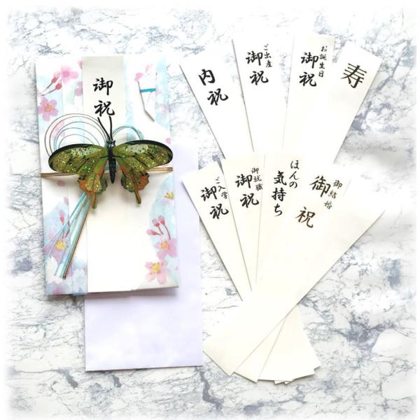 【発売日：2021年06月04日】〜あなたの気持ちが形に残る〜　Vael（ヴァエル）ご祝儀袋（金封）水引に止まっている蝶々のアクセサリーは取り外して装飾部材として様々な使い方ができます。あなたのお祝いの気持ちが蝶々のアクセサリーになって相手...