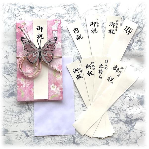 【発売日：2021年06月04日】〜あなたの気持ちが形に残る〜　Vael（ヴァエル）ご祝儀袋（金封）水引に止まっている蝶々のアクセサリーは取り外して装飾部材として様々な使い方ができます。あなたのお祝いの気持ちが蝶々のアクセサリーになって相手...