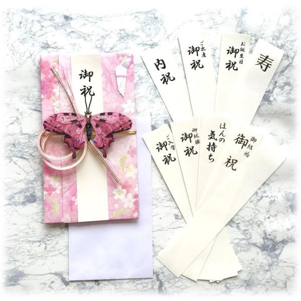 【発売日：2021年06月04日】〜あなたの気持ちが形に残る〜　Vael（ヴァエル）ご祝儀袋（金封）水引に止まっている蝶々のアクセサリーは取り外して装飾部材として様々な使い方ができます。あなたのお祝いの気持ちが蝶々のアクセサリーになって相手...