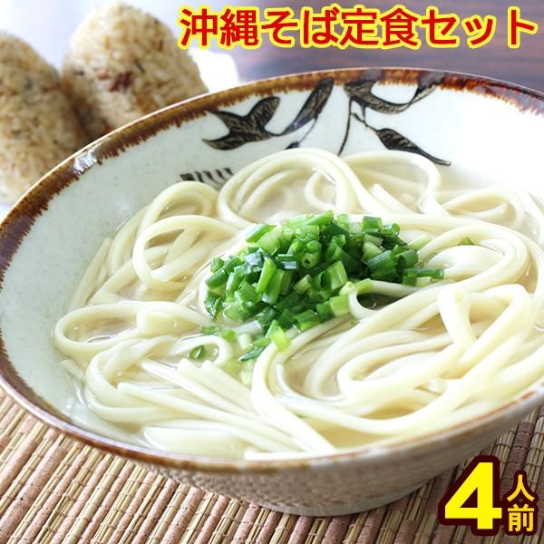 沖縄そば定食セットです。沖縄そば手延べ麺『琉球美人（２人前）』×２袋と沖縄の炊き込みご飯『ジューシーの素（３合炊き）』×２個をセットにしました。お試し感覚で沖縄の味をお楽しみ下さい。■内容量：琉球美人200g（麺重量90g×2食、粉末そばだ...