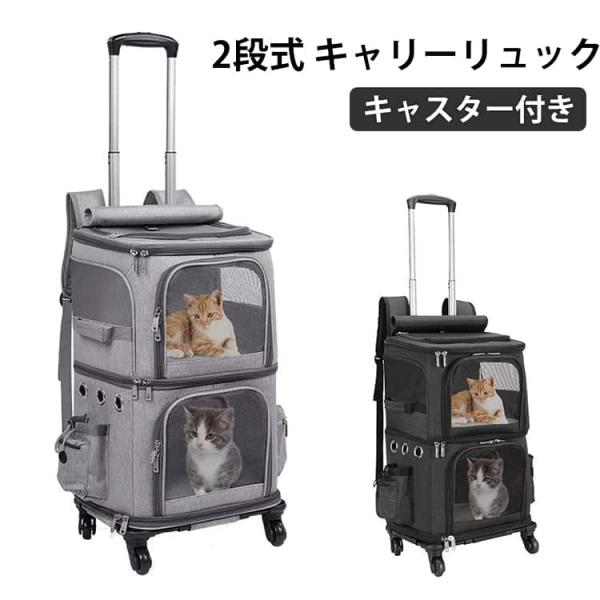 35*26*61cm 2匹の小型ペット（各コンパートメント最大6kgまで）または1匹の小〜中型ペット（最大12kgまで）に適しています。