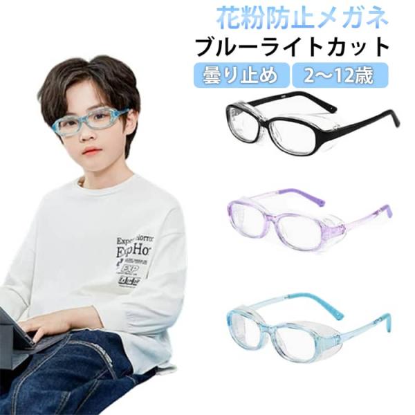 サイズ：2〜6歳 4〜8歳 8〜12歳