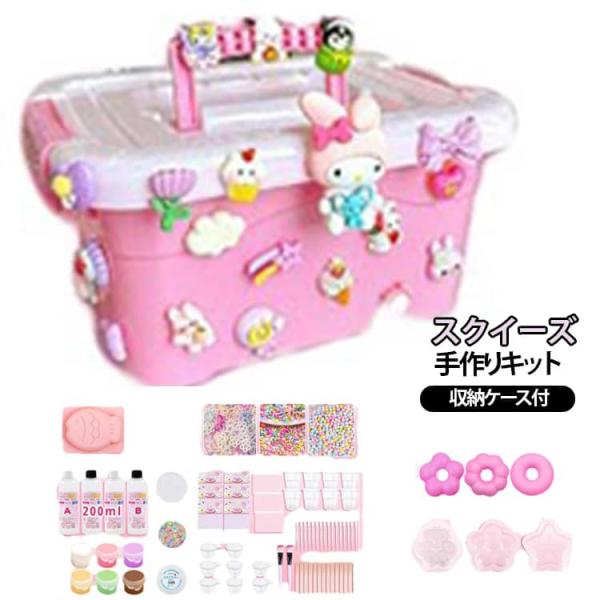 セット内容：収納ケース、シリコンモールド×6、スクイーズジェルA・B 各200ml、スクイーズ用着色剤×6（※色はランダム）、パールリボン×20、飾りボール×2、EVA袋×10、ジッパー袋×2、カップ×2、30ml用計量カップ×10、ブラシ...