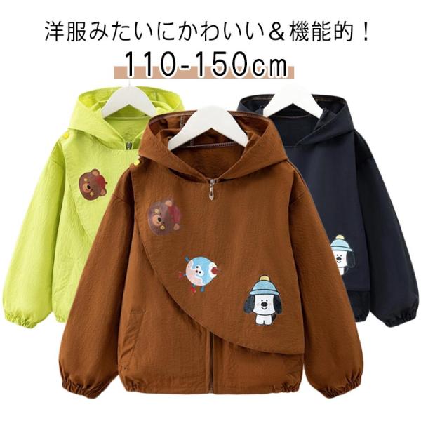 110　着丈46　袖丈40　身幅43120　着丈49　袖丈42  身幅45130　着丈52　袖丈44　身幅47140　着丈55　袖丈46　身幅49150　着丈58　袖丈48　身幅51※サイズ表の実寸法は商品によって1-3cm程度の誤差がある...