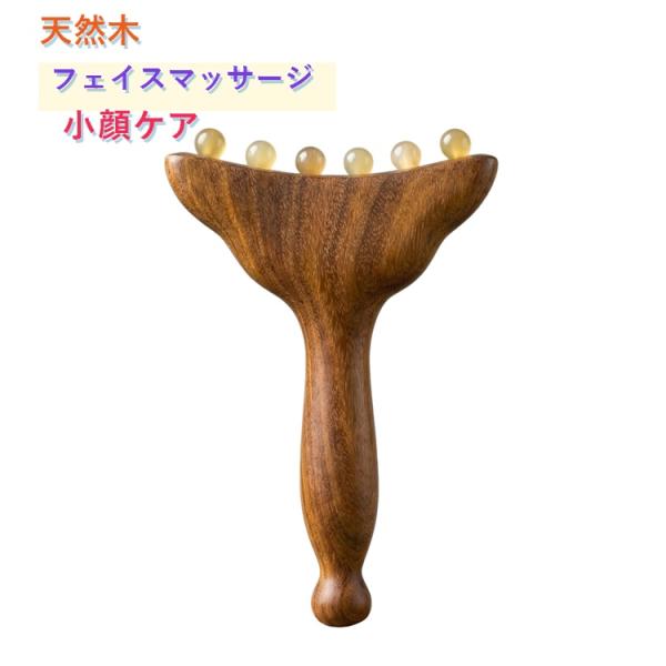 商品名:2個セット 美顔器 檀木 木製 美顔ローラー マッサージ棒 フェイスマッサージ ツボ押し 天然木 アイマッサージャー むくみ 小顔 フェイスライン 目元ケア リンパ マッサージ器 耳ツボ 表情筋 首筋 マッサージコーム 頭皮マッサー...