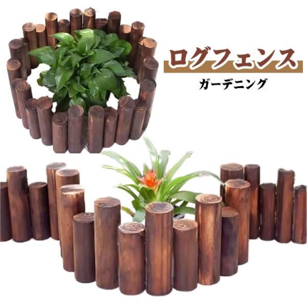 F　高さ約10〜15cm 高さ約15〜20cm 全長90cm