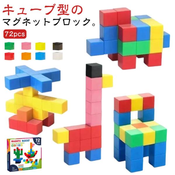 72pcs 一個サイズ約2cm*2cm