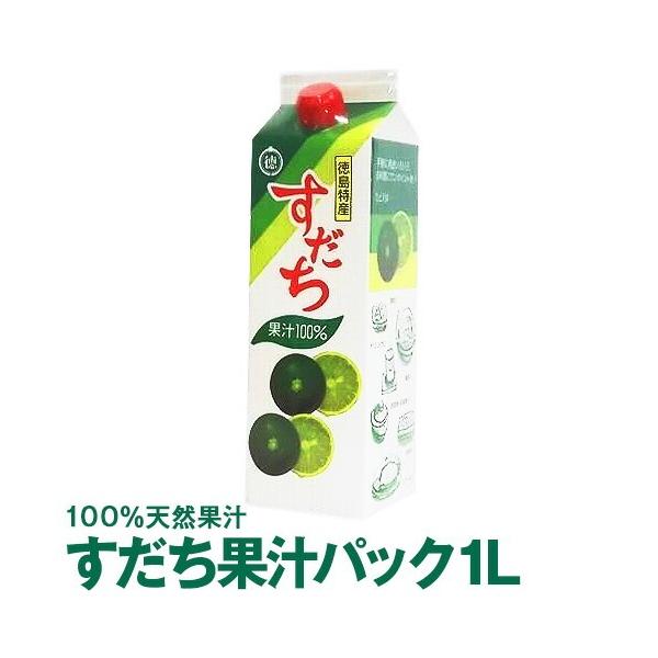 【発売日：2020年07月03日】内容量：1000mL（すだち果実約200個分の果汁）原材料：すだち果実保存方法：直射日光、高温多湿を避けて、保存して下さい。賞味期限：( 製造日より1年間。）問い合わせ先：（販売元）さくらサービス株式会社〒...