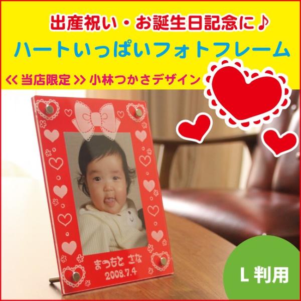 商品情報材質 アクリル（前面：透明 背面：レッド）商品サイズ L判に適した写真立てです。19.8cm(縦幅)×14.8cm(横幅)×5.0cm(厚・足含)注意事項 写真と実物の色が若干異なって見える場合が御座います。当店限定デザインのフォト...