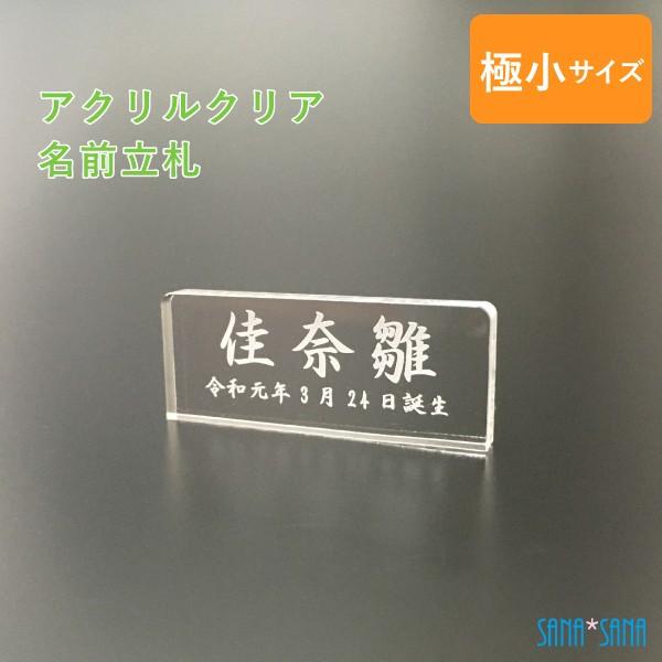 雛人形・ひな人形・五月人形・兜飾り・節句人形に添える名前札として。親指サイズの極小名前札です。特に小さな平飾り・ケース飾り・収納飾り等のコンパクトサイズなものに適しています。名前旗を作る代わりにしてもOK。すでに名前旗をお持ちの方がさらに名...