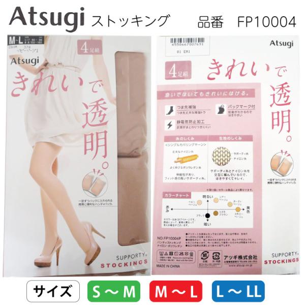 ※ご注文数が多い場合はメーカー発注となりお届けまでお時間をいただく場合がございます。◆10004品番◆つまさき補強/静電防止加工/バックマーク付急いではいてもきれいにはける伸縮性があり、フィット感の高いサポーティ系。携帯に便利なハンディパッ...