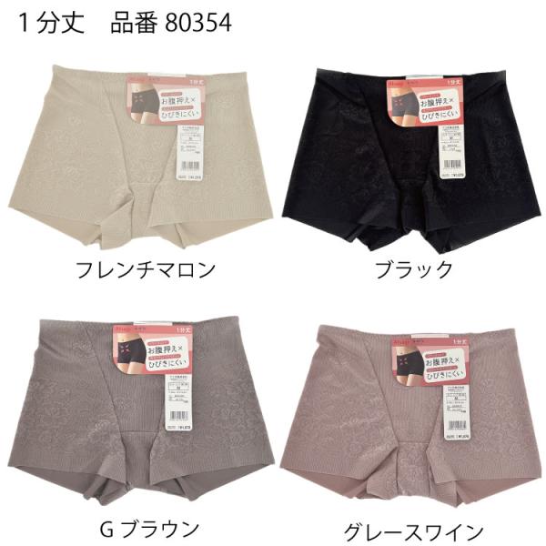 “ＡＴＳＵＧＩ”のパワーネット付お腹押さえショーツ。◆サイズ◆　Ｍサイズ：ヒップ87〜95cm　　　　　　Ｌサイズ：ヒップ92〜100cm　　　　　　ＬＬサイズ：ヒップ97〜105cm◆カラー◆　４色展開【お届け方法】メール便での発送となり...