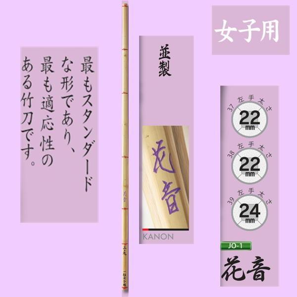 最もスタンダードな形であり、最も適応性のある竹刀です。サイズ37・22m/m、38・22m/m、39・24m/m※竹のみです。完成品をご希望の場合は、竹刀仕立サービスを合わせてご注文下さい。　カテゴリトップ →竹刀木刀付属品 →竹刀仕立サー...