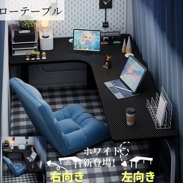 ■日本語組立説明書あり ■簡易取付工具付き■取り付けが簡単。 L字型デザイン（省スペース &amp; 作業効率アップ）L型の形状により、限られたスペースでも広い作業エリアを確保できます。パソコンやタブレット、書類、飲み物などを余裕を持って配...
