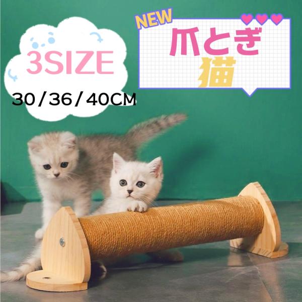 ・ドライバーを使用して簡単に取り付けができます・縄は100%麻製、長さは短めだけれどもしっかり長持ちしてくれる頼もしい爪とぎぽーる＊紹介画像では一部デザインの異なる画像が使われております。「実際にお届けするもの」と明記されている画像のものが...