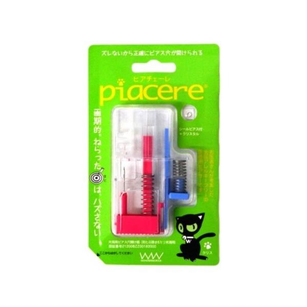 ズレないから正確にピアス穴が開けられる【ピアッシング位置固定機能】【誤動作防止機能】【二度打ち防止機能】を搭載。ピアチェーレでピアス穴を開けてすぐ市販のストレートタイプのピアス（12mm）以上が付けられる。シールピアス付き。