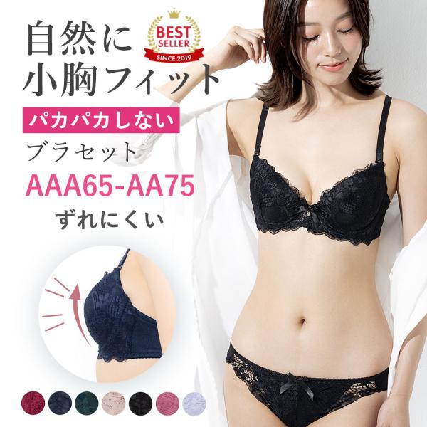 シンデレラバストさんフロントレース★★ブラジャーAAA65/AAA70/AAA75/AA65/AA70/AA75カップタイプ:3/4カップホック:2段3列パッド:厚内蔵パッド(約12mm)・厚レモンパッド(約12mm)ストラップ:取外し可ワ...