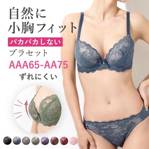 ★ブラジャーAAA65/AAA70/AAA75/AA65/AA70/AA75カップタイプ:3/4カップ ホック:2段3列パッド:厚内蔵パッド約12mm・厚レモンパッド約12mmストラップ:取外し可ワイヤー:あり(U字) サイドボーン:あり ...