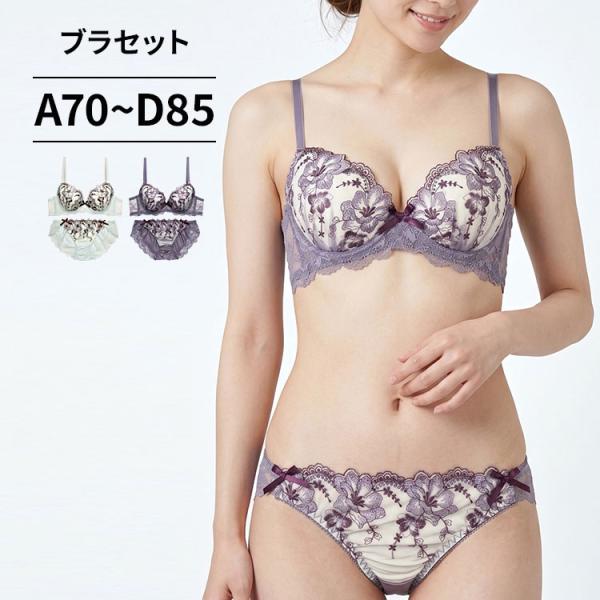 可憐な花柄刺繍にリボンを添えた愛されデザイン♪カラー:ミント/パープル★ブラジャーA70/A75/B70/B75/B80/B85/C70/C75/C80/C85/D70/D75/D80/D85カップタイプ:3/4カップホック:2段3列パッド...
