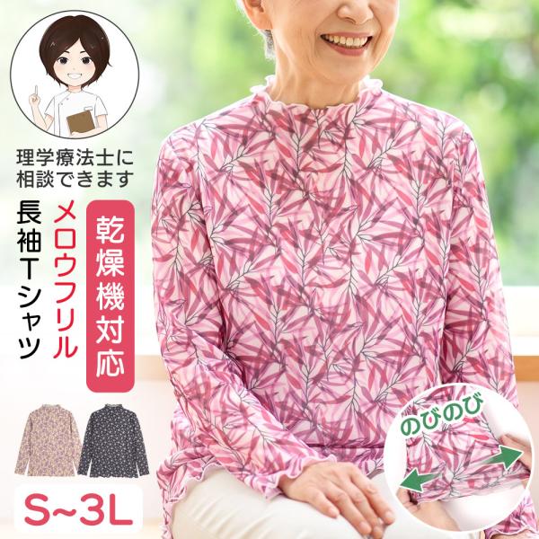 Item Information★メッシュトップス小花柄/サラサ柄/リーフ柄対応サイズ【S】バスト72-80cm【M-L】バスト79-94cm【LL-3L】バスト93-108cm平置きサイズ(cm)【S】肩幅36・袖丈48・身幅40・着丈5...