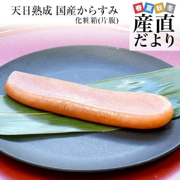 鹿児島県山田水産から直送します商品名：からすみ（片腹）内容量：Mサイズ （71gから90g）原材料：ぼらの卵（国産）、食塩、砂糖賞味期限：冷凍2か月（-18℃保管）製造者：山田水産株式会社　垂水事業所　鹿児島県垂水市本城25番地 販売者：株...
