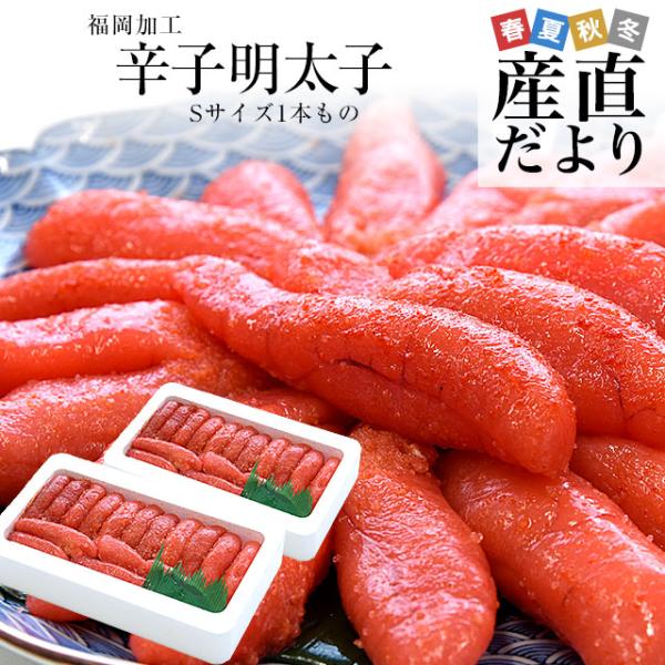 本場福岡よりメーカー直送いたします。商品名：辛子明太子内容量：400g×2箱原材料：スケトウダラの卵(ロシア産)、食塩、発酵調味料、唐辛子、ぶどう糖、たん白加水分解物／調味料(アミノ酸等)、ソルビット、乳酸Ca、酸化防止剤(ビタミンC)、p...