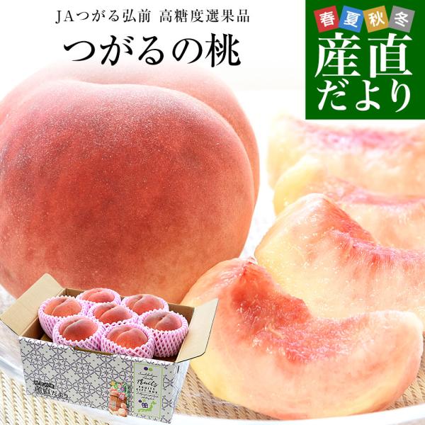 東京大田市場より発送します。 名称：桃産地：青森県内容量：約1.8キロ(5玉から7玉)糖度センサーにより選別された、糖度14以上の桃をお届けします。JAつがる弘前「つがるの桃」の中でも、高糖度選果品として選ばれた一握りの桃です。「つがるの桃...