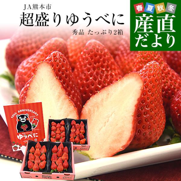 東京都大田市場より発送します。商品名：ゆうべに原産地：熊本県内容量：合計約1キロ（約250g×4入り）熊本県産「ゆうべに」をたっぷり大ボリュームでお届け！熊本の「熊（ゆう）」と真っ赤な果皮の「紅（べに）」を合わせて命名された「ゆうべに」。甘...