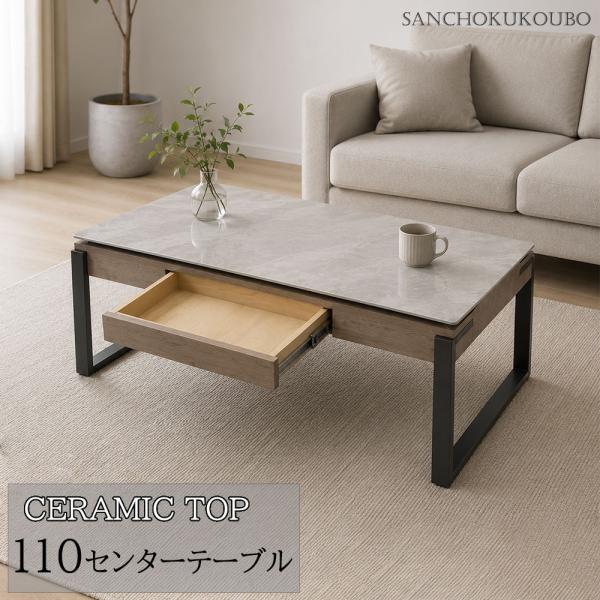 サイズ:幅：110cm　奥行：64cm　高さ：45cm 梱包サイズ：117cm　奥行：73cm　高さ：21cm梱 重：約33kg材質:天板：セラミック・合板脚：スチール 色:生産国：中国工場製作**********************セ...