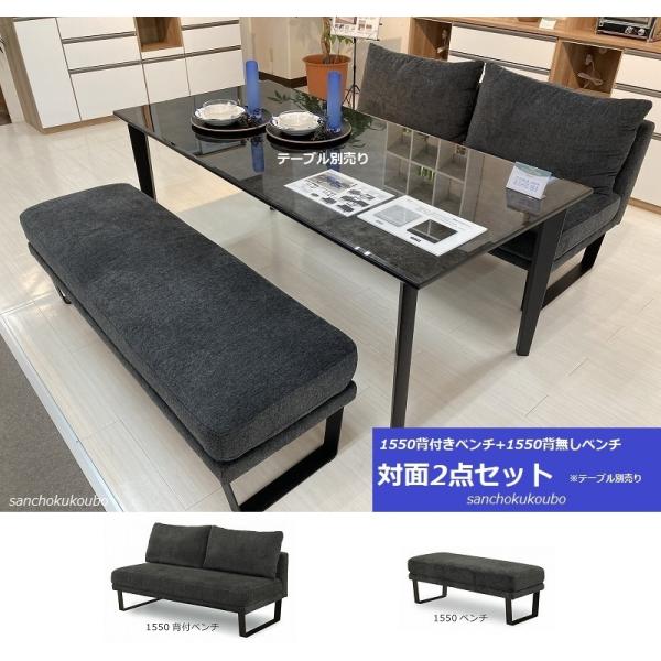 ホーク サイズ155背付きベンチ 幅:155cm 奥行:76cm 高さ:約80cm(SH46)cm155背無しベンチ 幅:155cm 奥行:48cm 高さ:約46cm材質本体 木枠張地 ファブリック座面ウレタン/背面シリコンフィル脚 スチー...