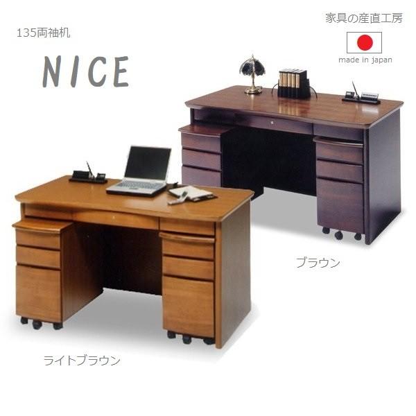 開梱設置便 NICE 135幅両袖机 正規ブランド 社長デスク 役員 開梱設置便 NICE 135幅両袖机 正規ブランド 社長デスク 役員