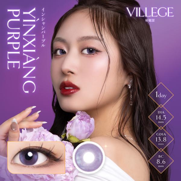 【VILLEGE(ヴィレジェ)】販売名:パズジェニック1day1日使い捨てカラーコンタクトレンズ1箱10枚入りカラー:インシャンパープル度数:±0.00(度なし)〜-6.00BC:8.6mmDIA:14.5mm着色直径:13.8mm含水率:...