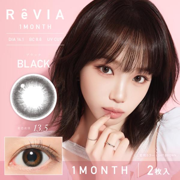 【ReVIA 1month/レヴィア マンスリー サークル】販売名:レヴィアマンスリーUV1ヶ月使い捨てカラーコンタクトレンズ1箱2枚入りカラー:ブラック度数:±0.00〜-10.00DIA:14.1mm着色直径:13.5mmBC:8.6m...