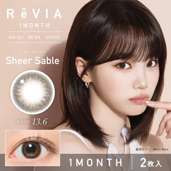 【ReVIA 1month/レヴィア マンスリー カラー】販売名:レヴィアマンスリーUV1ヶ月使い捨てカラーコンタクトレンズ1箱2枚入りカラー:シアーセーブル度数:±0.00〜-10.00DIA:14.1mm着色直径:13.6mmBC:8....