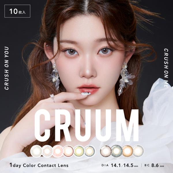 【cruum(クルーム)】販売名:ペガビジョン1DAYモイスト1日使い捨て使い捨てカラーコンタクトレンズ1箱10枚入り×3箱セットカラー:スモークグレー,ペアミルク,ピンクホリック,イブニング,アクア,マカダミア,アズール,サンフラワー,ア...