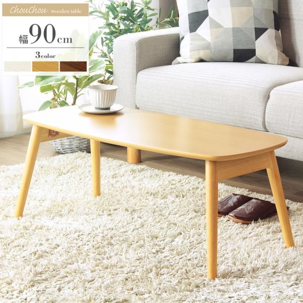 【サイズ】本体：幅90×奥行40×高さ35cm【仕様】天板：オーク突板、塗装脚部：天然木、塗装色：ホワイト　/　ナチュラル　/　ブラウン耐荷重：天板10kg折りたたみ式完成品【送料】送料無料(但し、北海道・沖縄・離島にお届けの場合は別途お見...