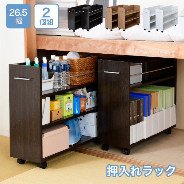 ■商品説明 キャスター付きの便利なクローゼットラック2個組。取っ手はどちらにも取り付け可能なので、収納箇所の向きは左右入れ替えできます。本やメディア類や、日用品のストックまで、クローゼット内のスペースを有効活用するのでお部屋をすっきり片付け...