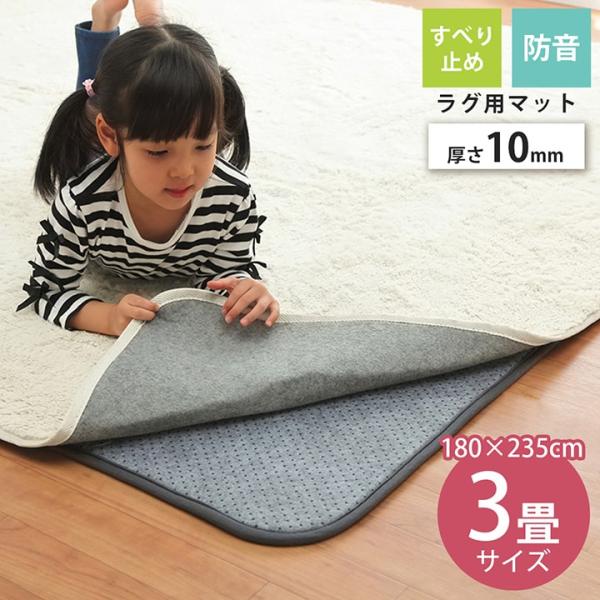 お使いのラグの下に敷くだけで,厚み・クッション性を持たせることができる下敷きラグです。表・裏の両面に滑りにくい加工を施しているため,ラグがズレにくく快適です。中材に厚み10mmのウレタンフォームを使用しているため,薄いラグの底付き感にクッシ...