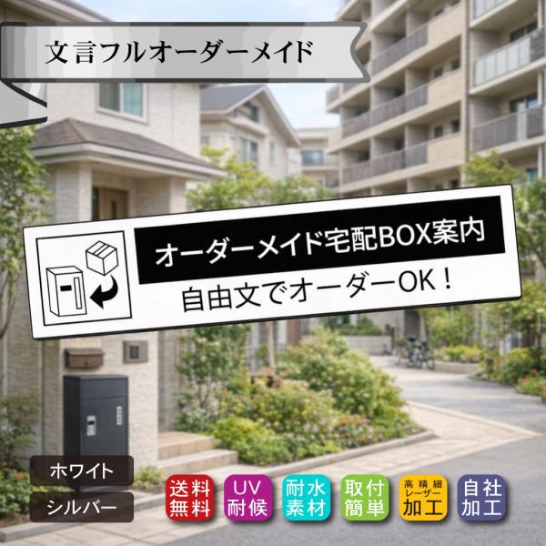 【カテゴリー】DIY、工具　住宅設備　表札、ネームプレート　手作り表札■素材高品質アクリル■サイズ130mm100mm（mini）厚さ 2mm■カラーシルバーホワイト■文字加工印刷ではありません！レーザー加工により文字を彫刻しています■耐久...