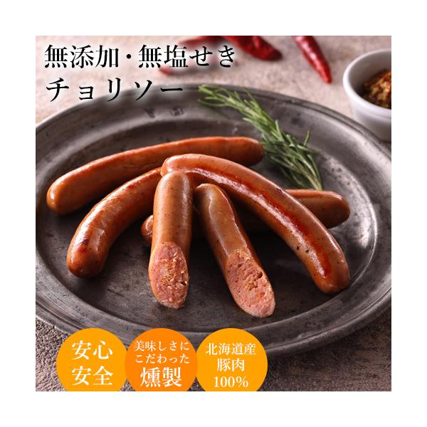 無添加のピリ辛チョリソーです。北海道産のこだわりの豚肉を使っているので肉の旨味がしっかり味わうことができ、後から来る辛さがたまりません。チョリソー好きの方にぜひ食べていただきたいさんだかんこだわりのチョリソーです。【内容量】無添加チョリソー...