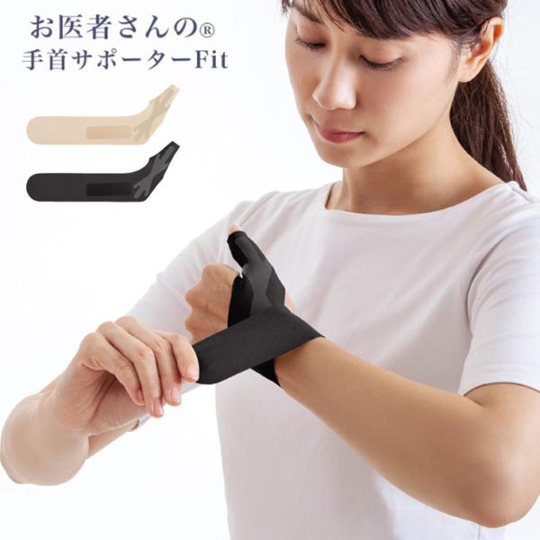 【発売日：2024年06月14日】まるでオーダーメイドのフィット感！動きやすいのにズレにくい。薄いのにパワーはしっかり。ズキッとくる親指・手首をセンタークロスボーンがしっかりサポート。【巻くだけ簡単装着・まるで特注品のようなフィット感】・手...