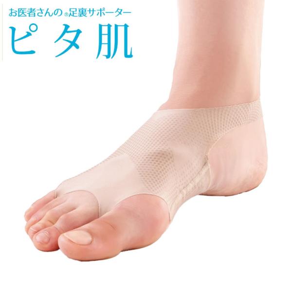 【発売日：2024年06月14日】まるで素肌のように違和感なし。着けて一日中歩いても疲れにくい！足裏アーチが崩れることにより、足、膝、股関節、腰など様々な箇所に不調をきたしてしまいます。普段のウォーキングや、生活にこの靴下を取り入れ、健康な...