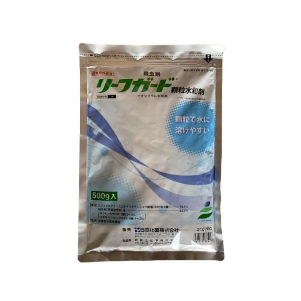 ※こちらの商品は、医薬用外劇物です。ご購入時には劇物譲受書用紙の提出が必要になりますのでご注意ください。■たまねぎ、ねぎのネギアザミウマ防除のローテーションの一剤として有効です。■コナガの卵・幼虫・成虫の全ステージに効果を有しています。■ハ...