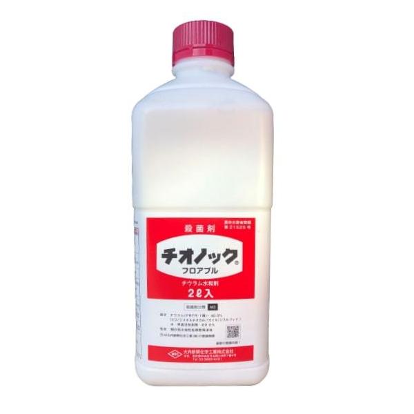 ■広範囲の病害に予防効果を示すチウラムを有効成分とする保護殺菌剤です。■抗菌スペクトラムが広く、多くの病害の同時防除が可能です。■耐性菌の発生リスクが少ない薬剤です。【有効成分】チウラム　40.0％（類白色水和性粘稠懸濁液体）