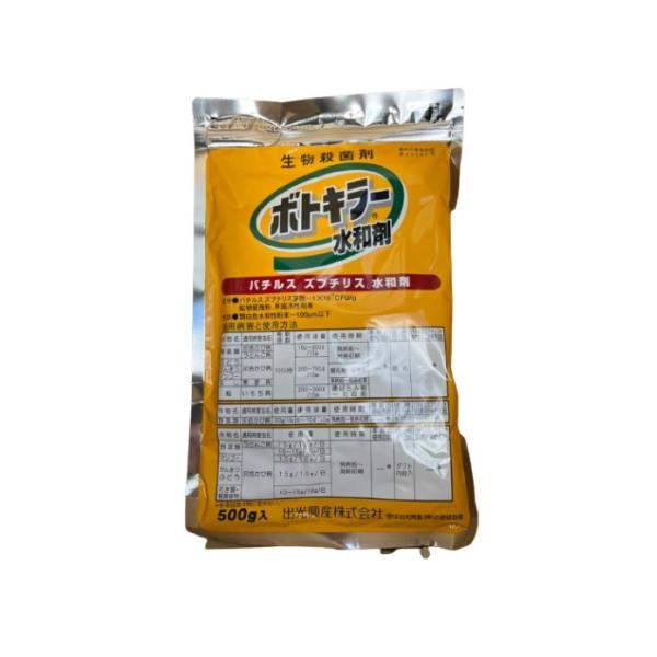 ■微生物を有効成分とする国内初の灰色かび病防除用微生物剤です。■発病前に散布することにより、植物体上に先に定着し、病原菌の活動を抑制することによって予防効果を発揮します。■作用機作は定着場、葉面上の栄養分の競合作用によります。■化学薬剤に対...