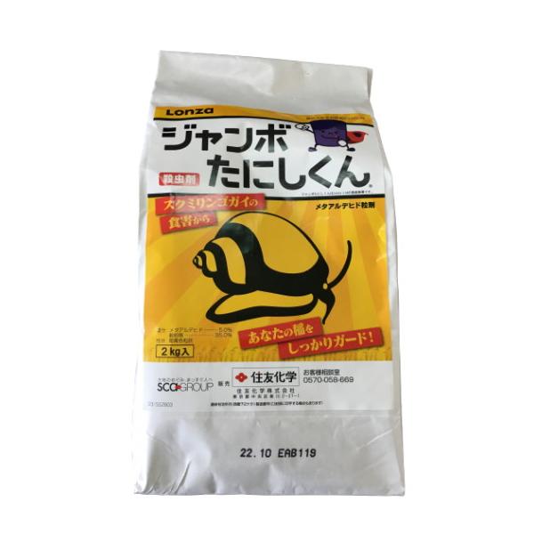 ■スクミリンゴガイが本剤を摂食することにより殺貝効果が発揮します。■また、水中に溶出されたメタアルデヒドにより食害抑制効果が発現します。【有効成分】メタアルデヒド　5.0%穀粉等　95.0%（暗青色粒状）