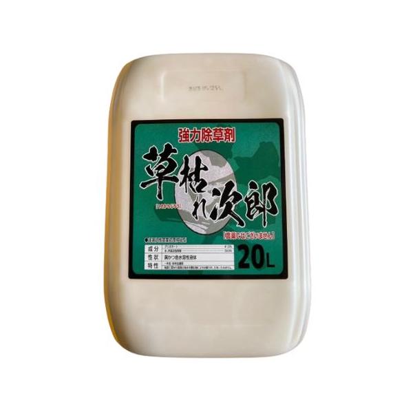 ※同じグリホサート系ですが、草枯れ太郎とは有効成分が異なります。（アミン塩かアンモニウム塩かの違いです。）　冬季に使用すると成分が凝固し、沈殿する場合がございますので、予めご了承くださいませ。※こちらの商品に、コックは付いておりません。■サ...