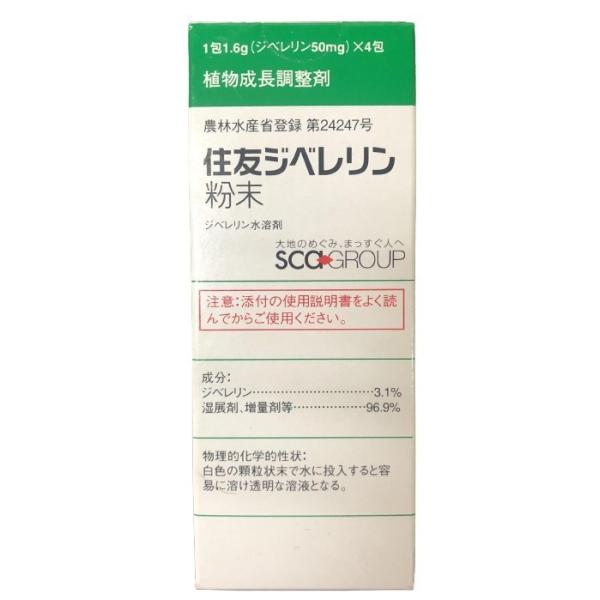 ■植物の生長を促す効果があり、生育促進、開花促進、果実肥大などを目的として使用されます。■種々の植物の単為結果を誘起します。■開花に低温処理や長日条件を必要とするものでは、春化処理が代行され花芽形成、開花促進が認められます。【有効成分】ジベ...